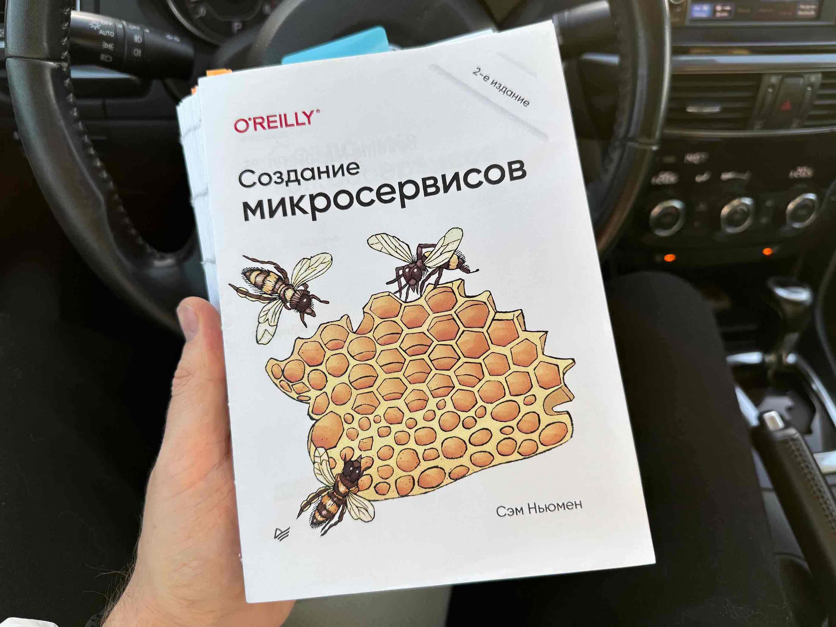 Создание микросервисов. 2-е издание
